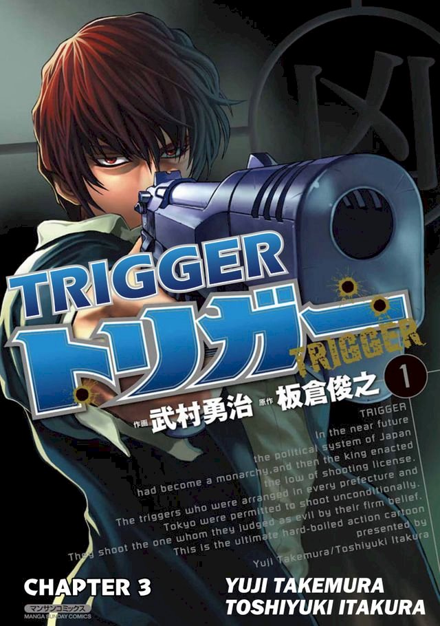 TRIGGER - PChome 24h書店