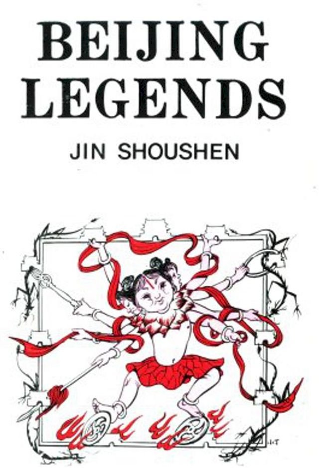 Beijing Legends - PChome 24h書店