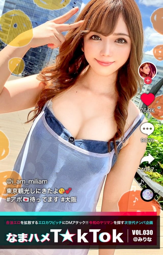 なまハメT★kTok VOL.030 @みりな - PChome 24h書店