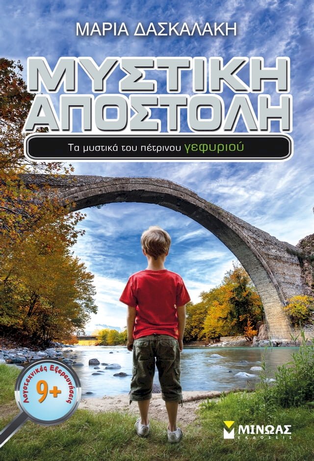 ΜΥΣΤΙΚΗ ΑΠΟΣΤΟΛΗ - PChome 24h書店