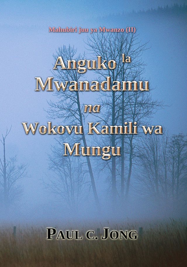 Anguko la Mwanadamu na Wokovu Kamili wa Mungu - PChome 24h書店