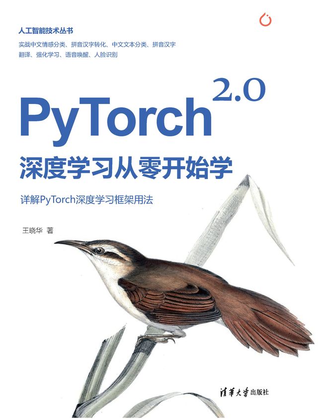 Pytorch 2 0深度学习从零开始学 Pchome 24h書店