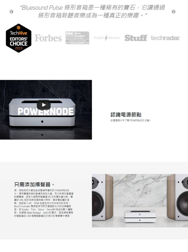 BLUESOUND 串流播放擴大機 POWERNODE - PChome 24h購物