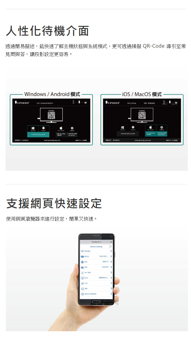 UPMOST UPF705 無線影音接收器 - PChome 24h購物