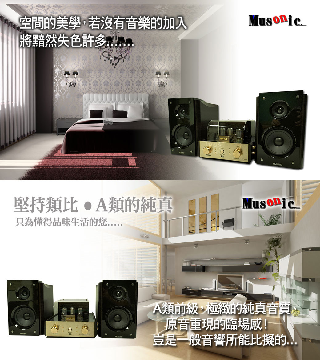 【宇晨MUSONIC】金閃耀前級真空管藍芽/MP3/USB播放音響組 - PChome 24h購物