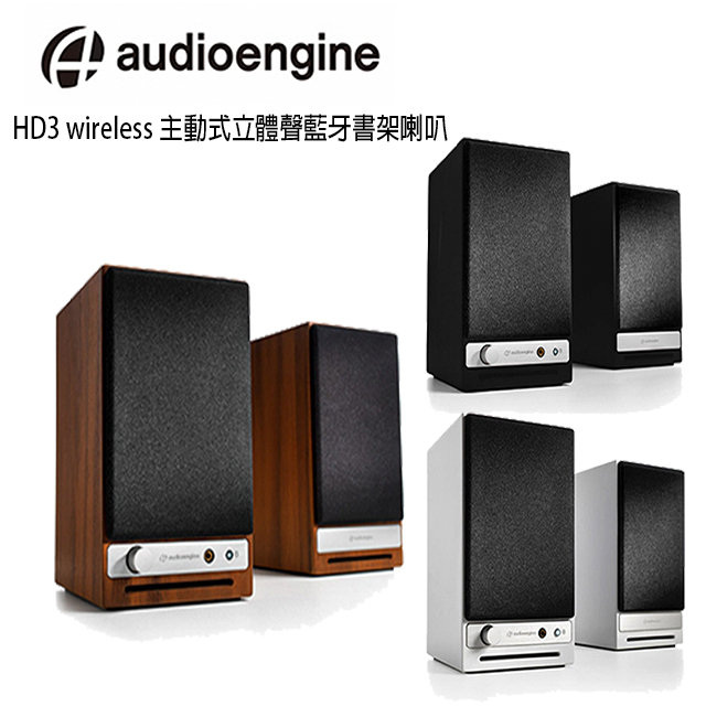 》美國 Audioengine - PChome 24h購物