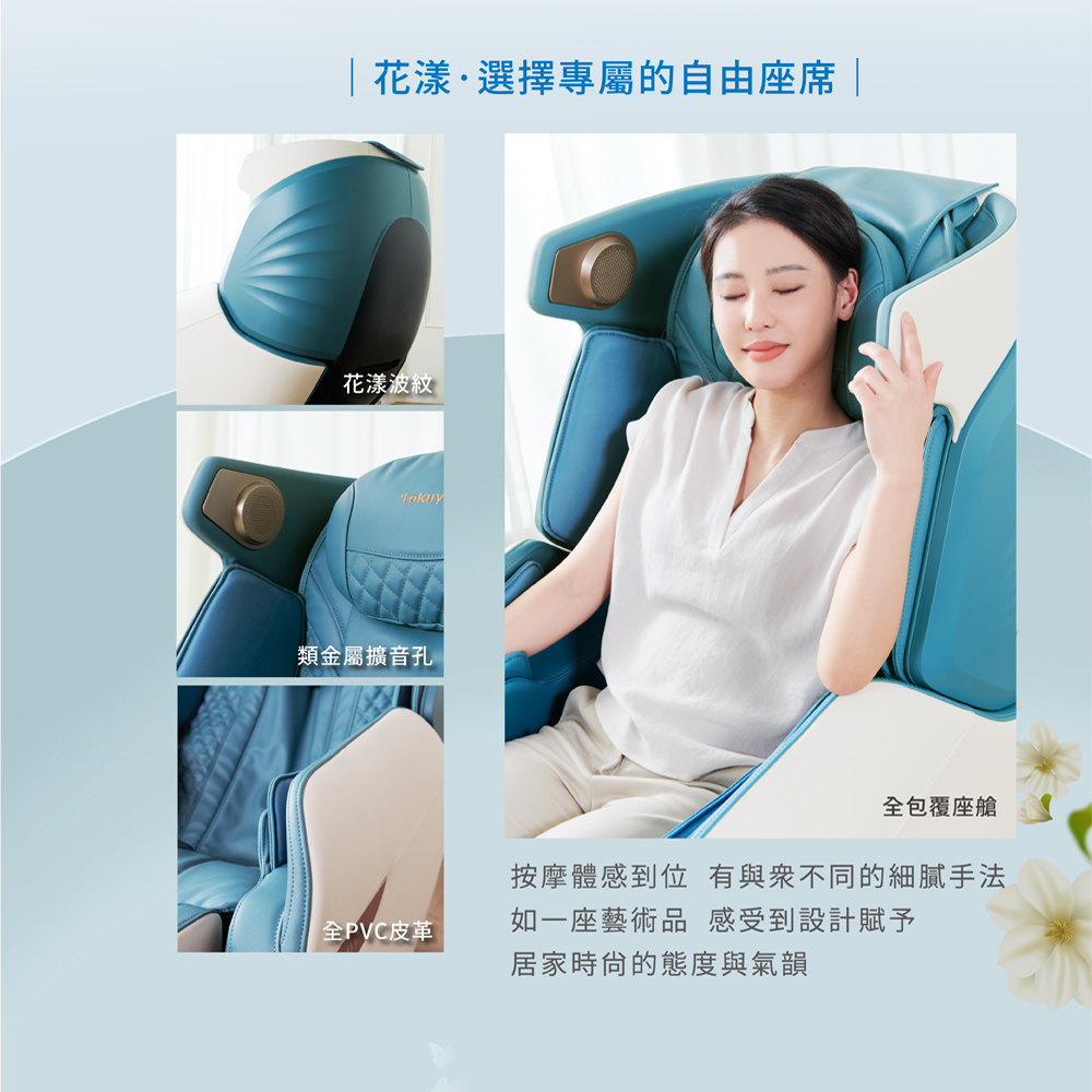 tokuyo 花漾玩美椅 按摩椅 TC-510 (小腿搓揉+足底滾輪) - PChome 24h購物