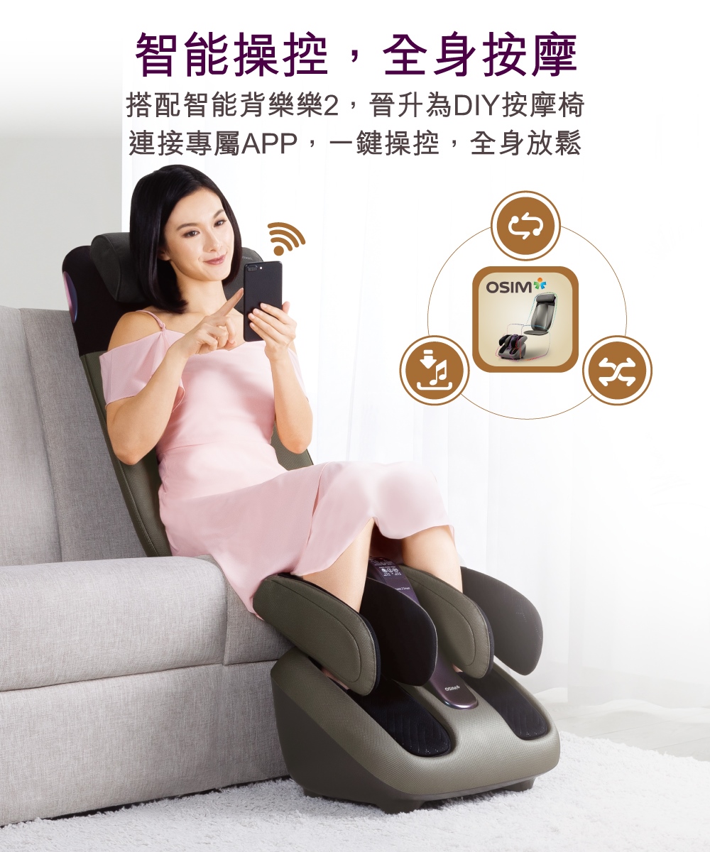 OSIM 智能腿樂樂2 OS-393S - PChome 24h購物