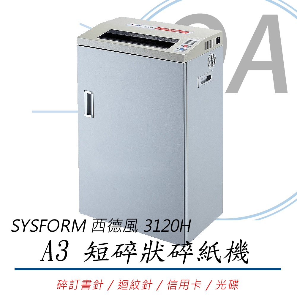 全碎式碎紙機 - PChome 24h購物