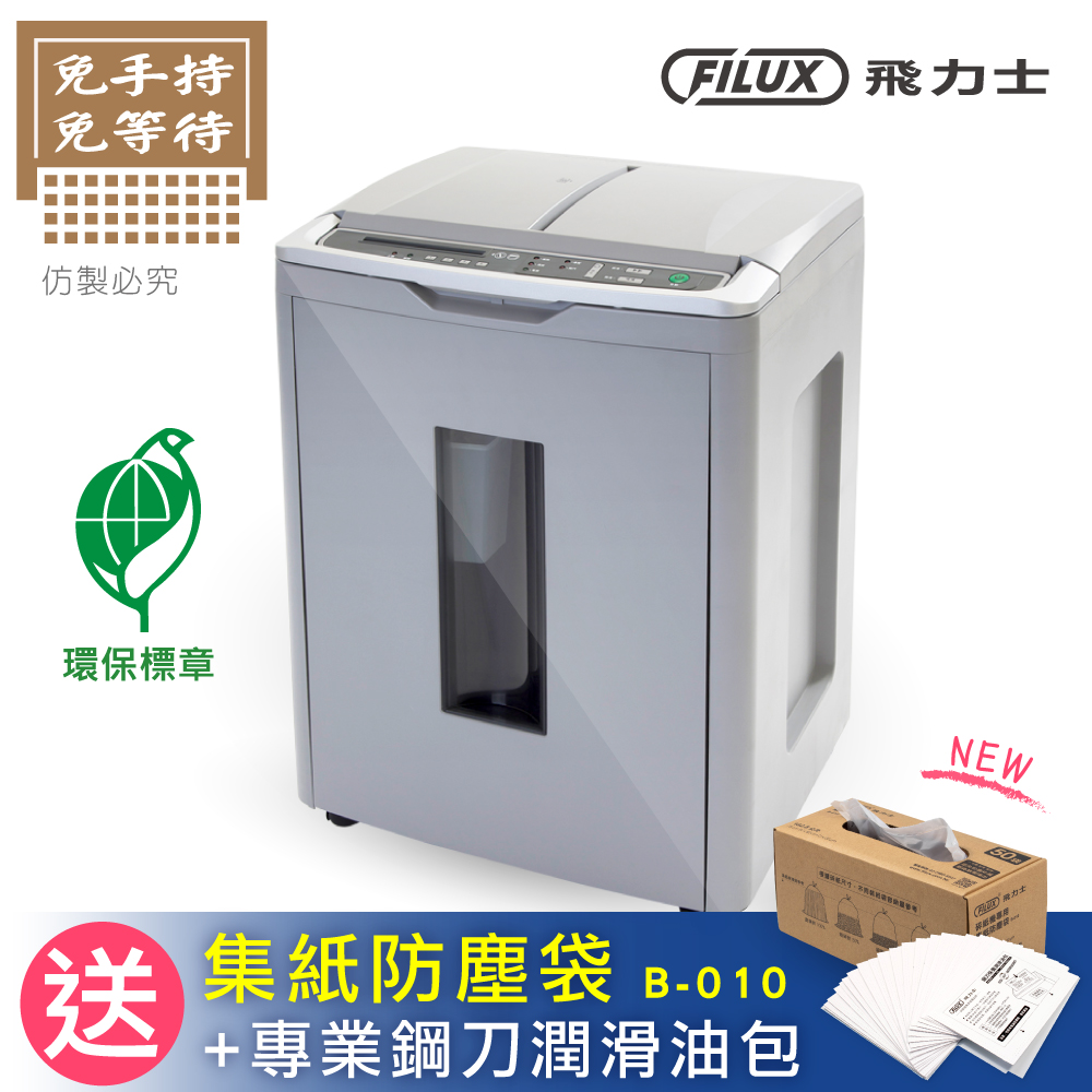 碎紙機 FILUX飛力士 - PChome 24h購物
