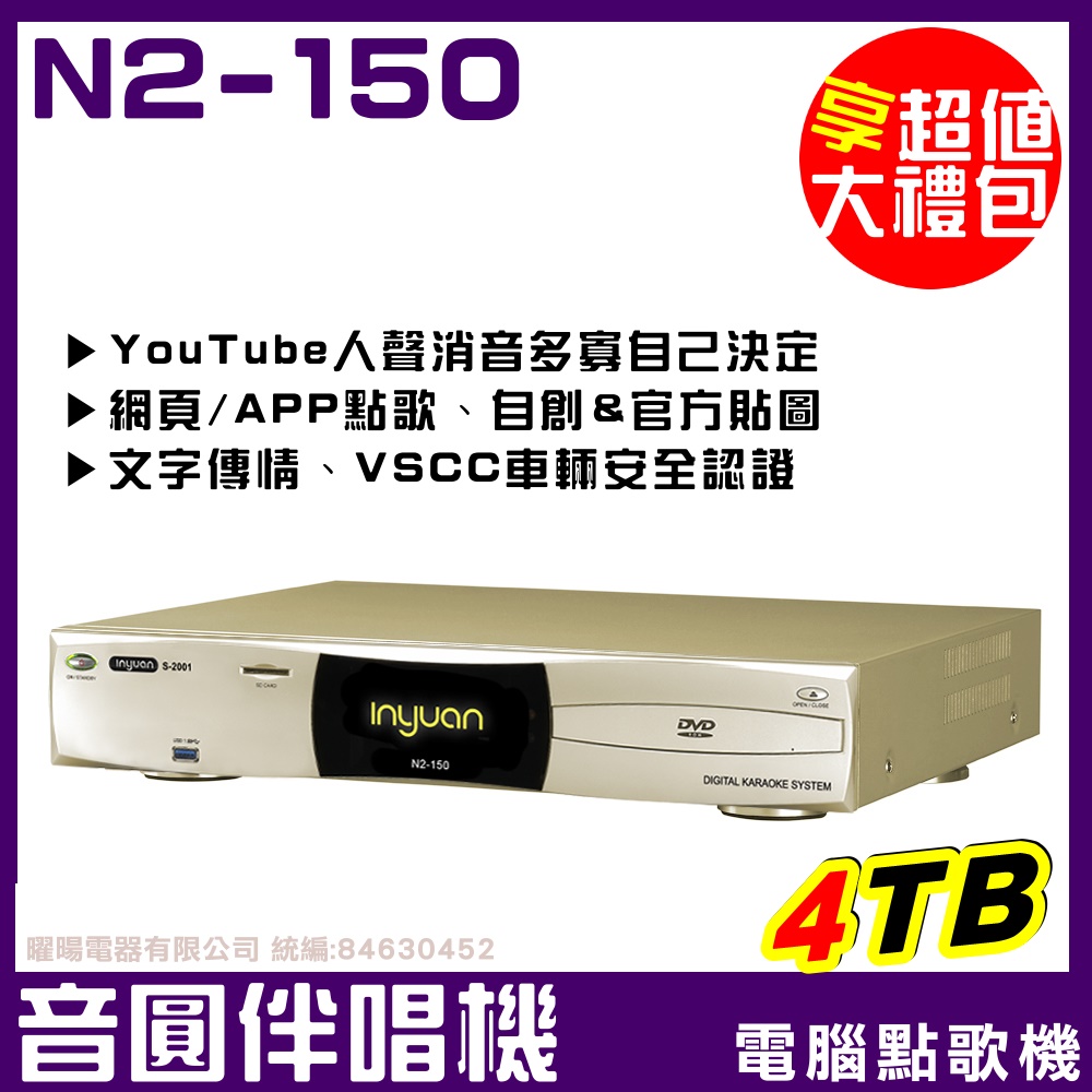 音圓 卡拉OK - PChome 24h購物