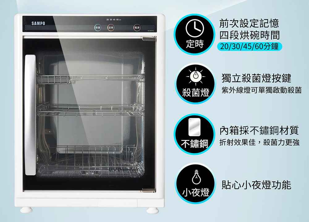 SAMPO聲寶 70公升三層紫外線烘碗機 KB-RM70U - PChome 24h購物