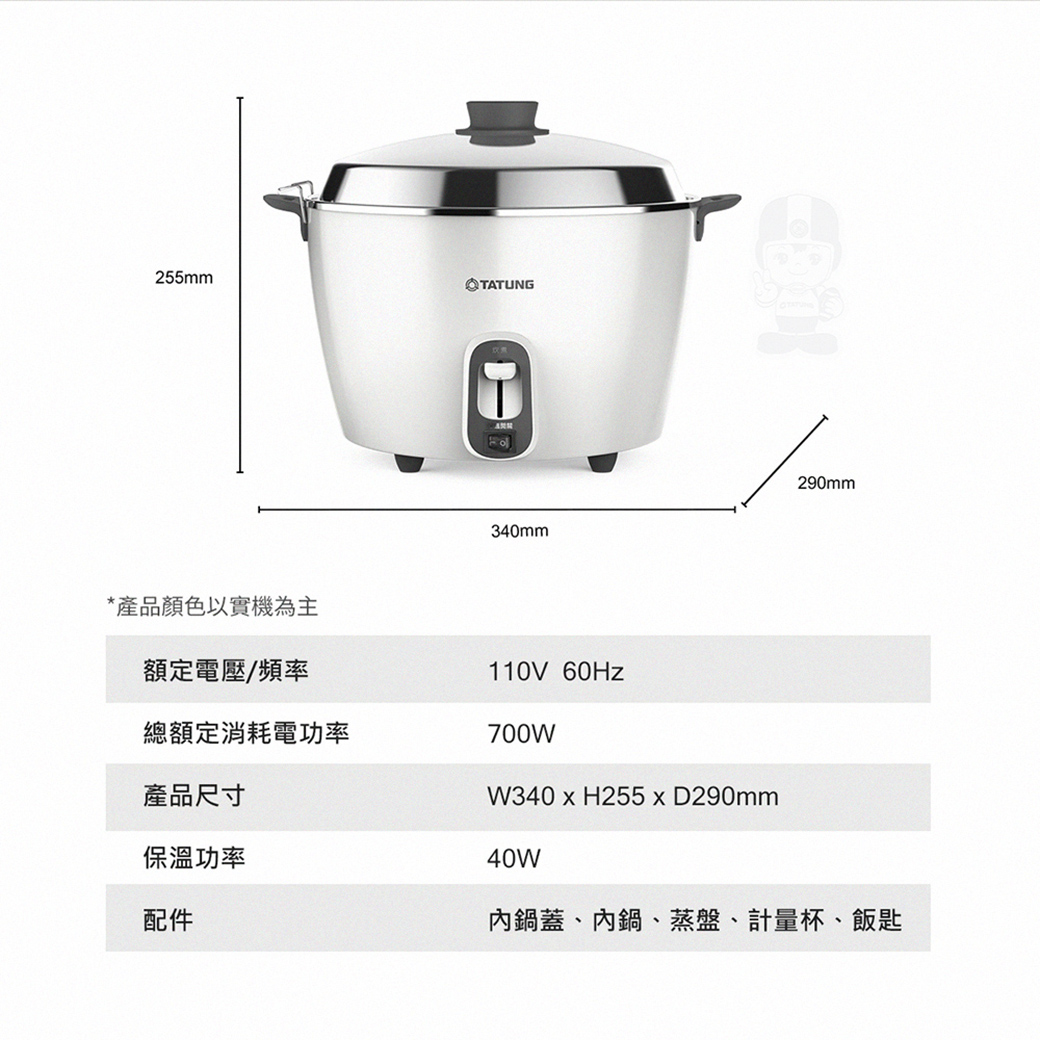 【TATUNG 大同】11人份百合白多功能不鏽鋼電鍋(TAC-11R-MW) - PChome 24h購物
