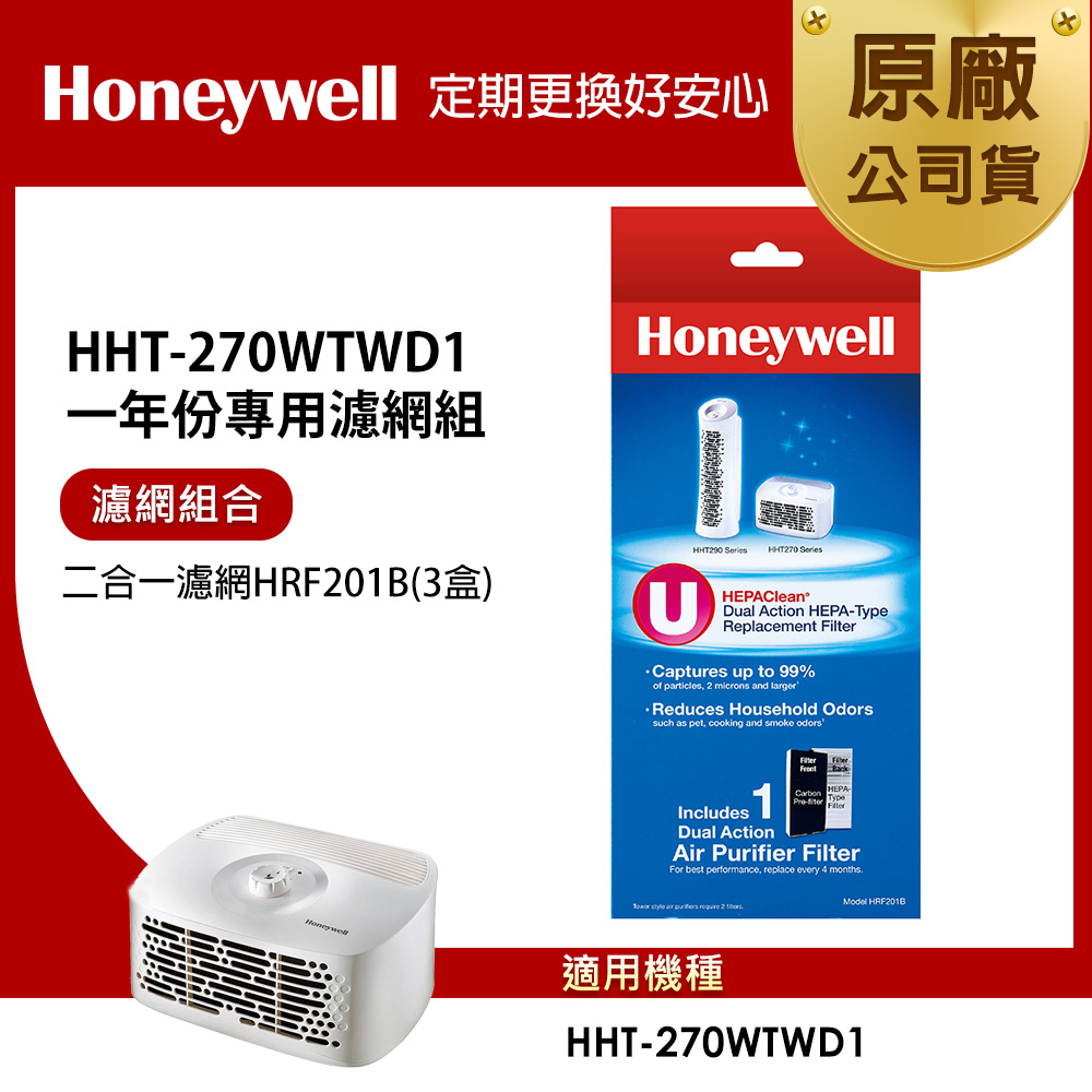 Honeywell HRF201B HHT 270WTWD1 PChome 24h