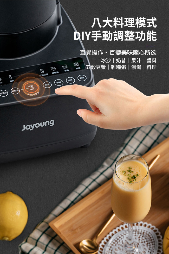 【Joyoung九陽】高速破壁冷熱全營養調理機L18-Y77M - PChome 24h購物