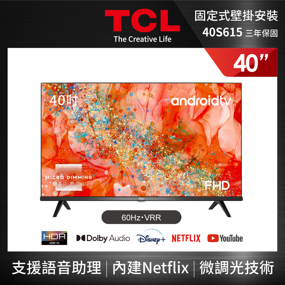 TCL 品牌旗艦館 - PChome 24h購物