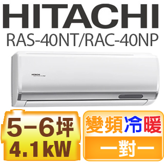 HITACHI日立 尊榮冷氣 - PChome 24h購物