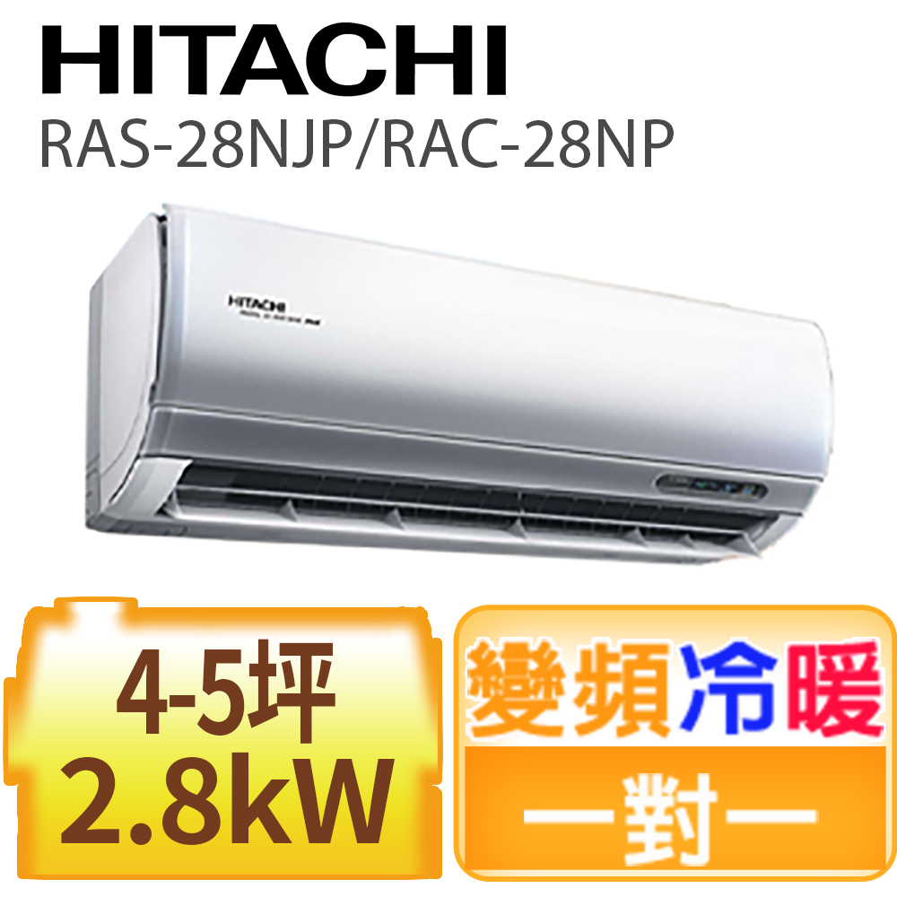 HITACHI日立 頂級冷氣 - PChome 24h購物