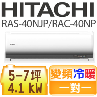 HITACHI日立 頂級冷氣 - PChome 24h購物