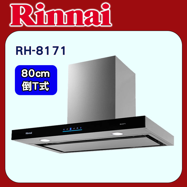 排油煙機 林內 ,廚衛三機 優惠推薦 | 2023年4月 - PChome 24h購物