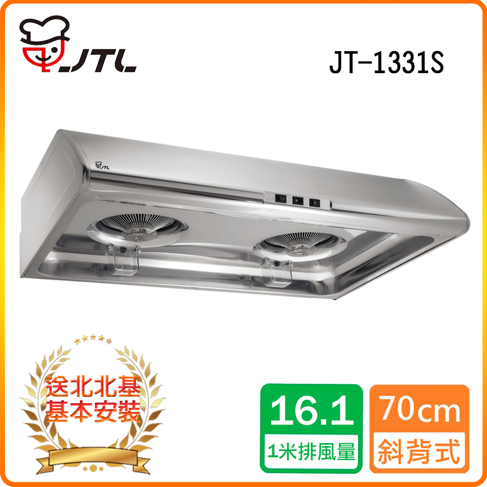 排油煙機 喜特麗 - PChome 24h購物