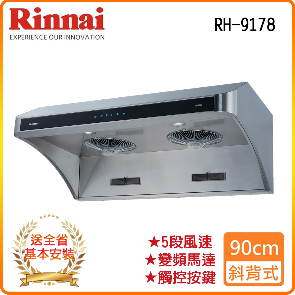 林內．深罩除油煙機 - PChome 24h購物