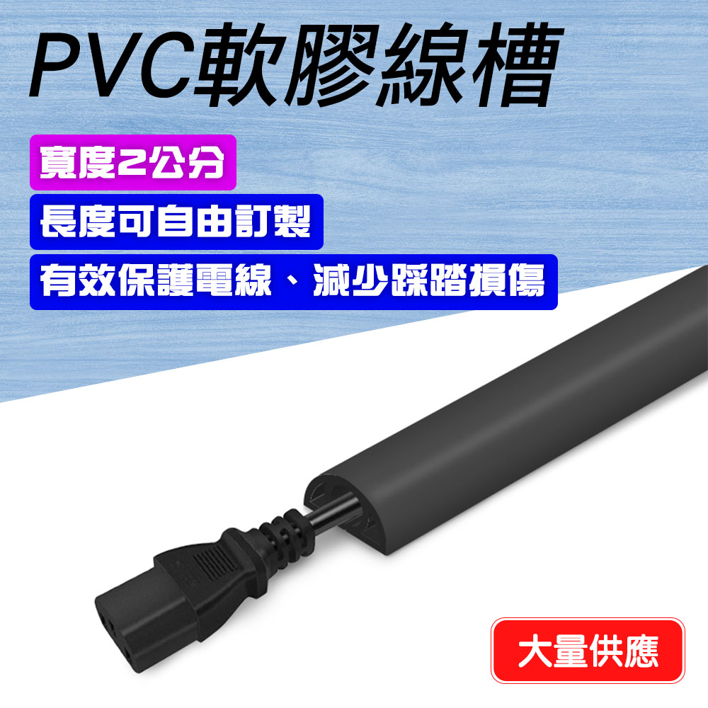 配線槽/管槽 - PChome 24h購物