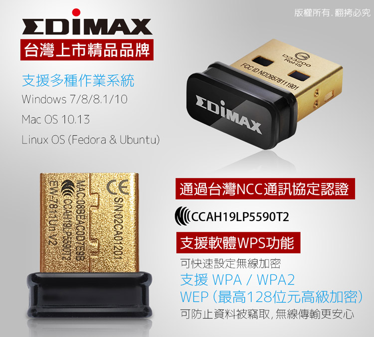 EDIMAX 訊舟 EW-7811Un V2 N150高效能隱形USB無線網路卡 - PChome 24h購物