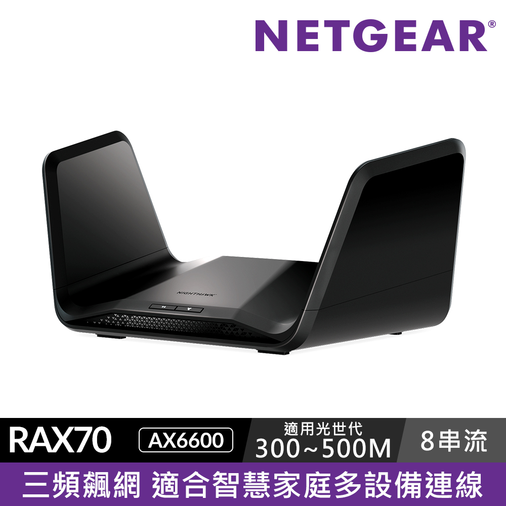 ┌AX_WiFi6三頻 - PChome 24h購物