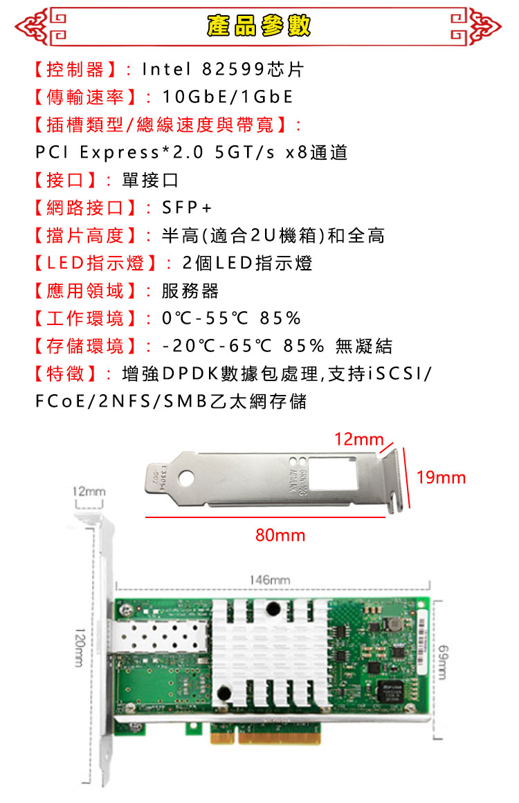 Intel 82599 10G SFP+PCIex4光纖萬兆網卡 - PChome 24h購物