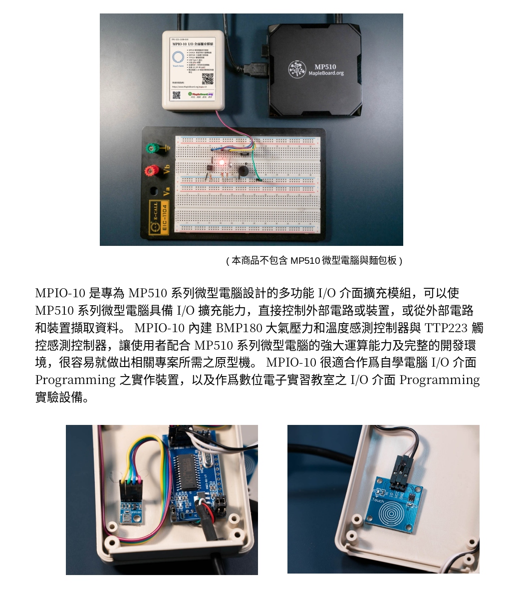 MPIO-10 I/O介面擴充模組 - PChome 24h購物