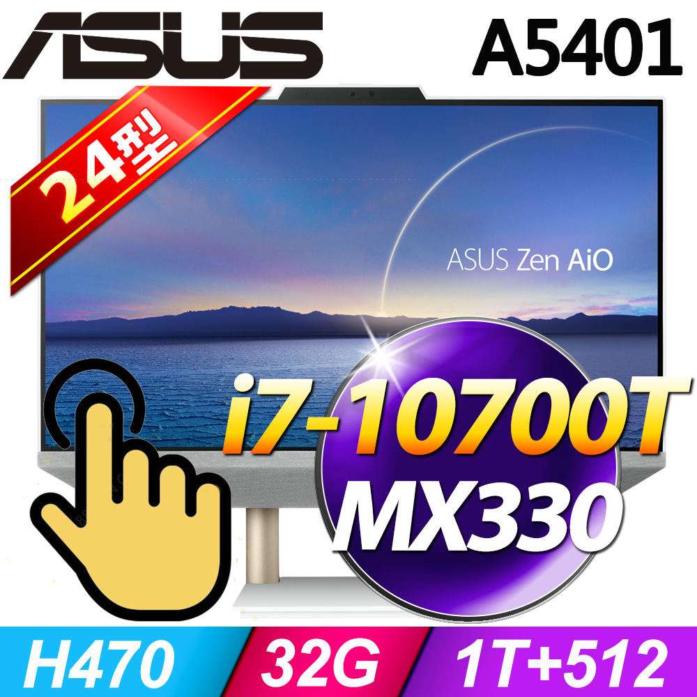 24型↓All in One電腦 - PChome 24h購物