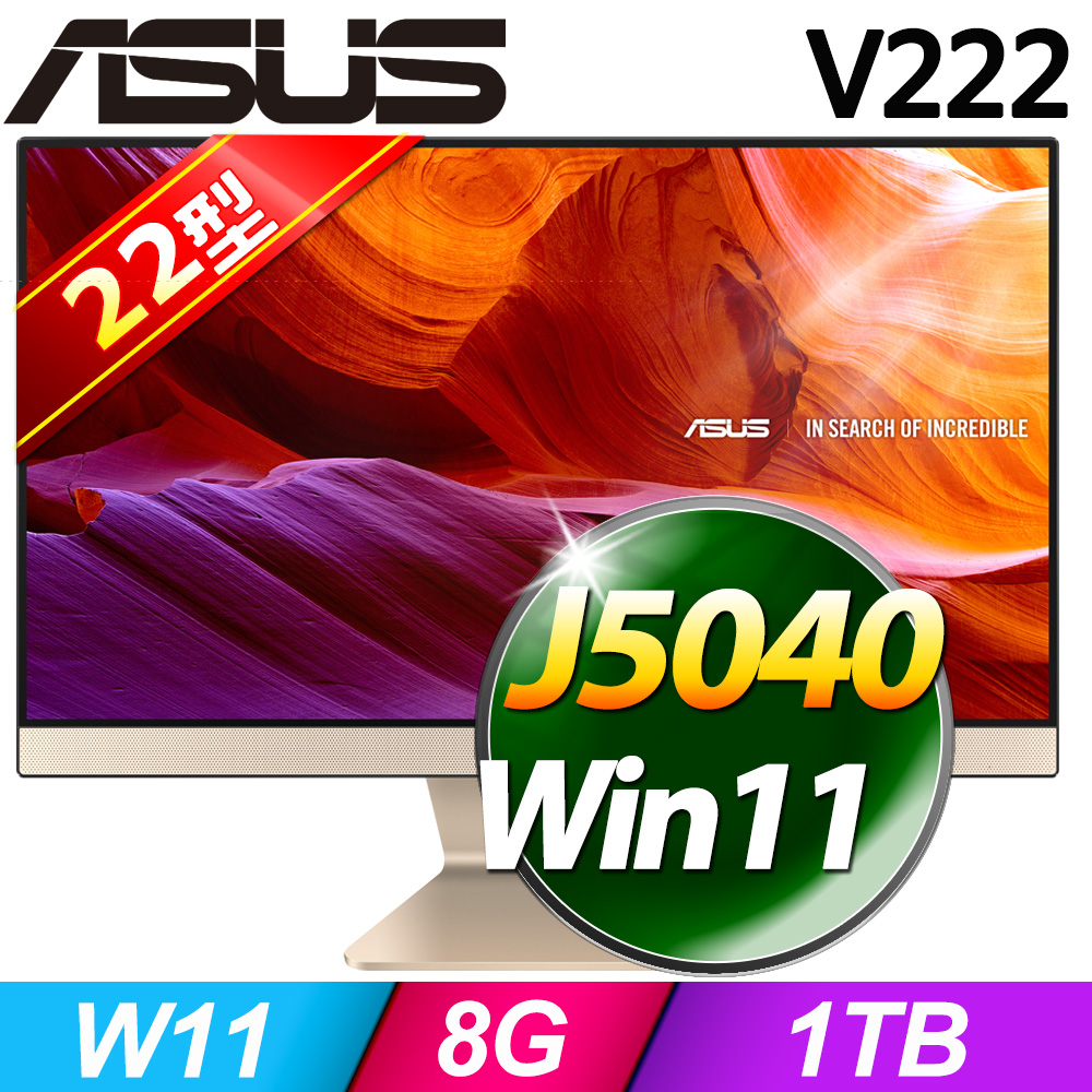 22型↓All in One電腦 - PChome 線上購物