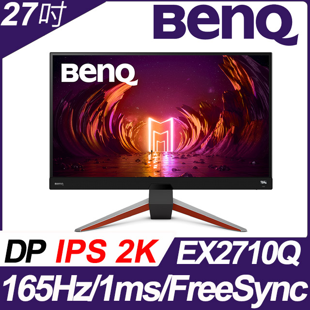 BenQ EX2710Q HDR 400電競螢幕 (27吋/2K/165hz/1ms/IPS) - PChome 24h購物