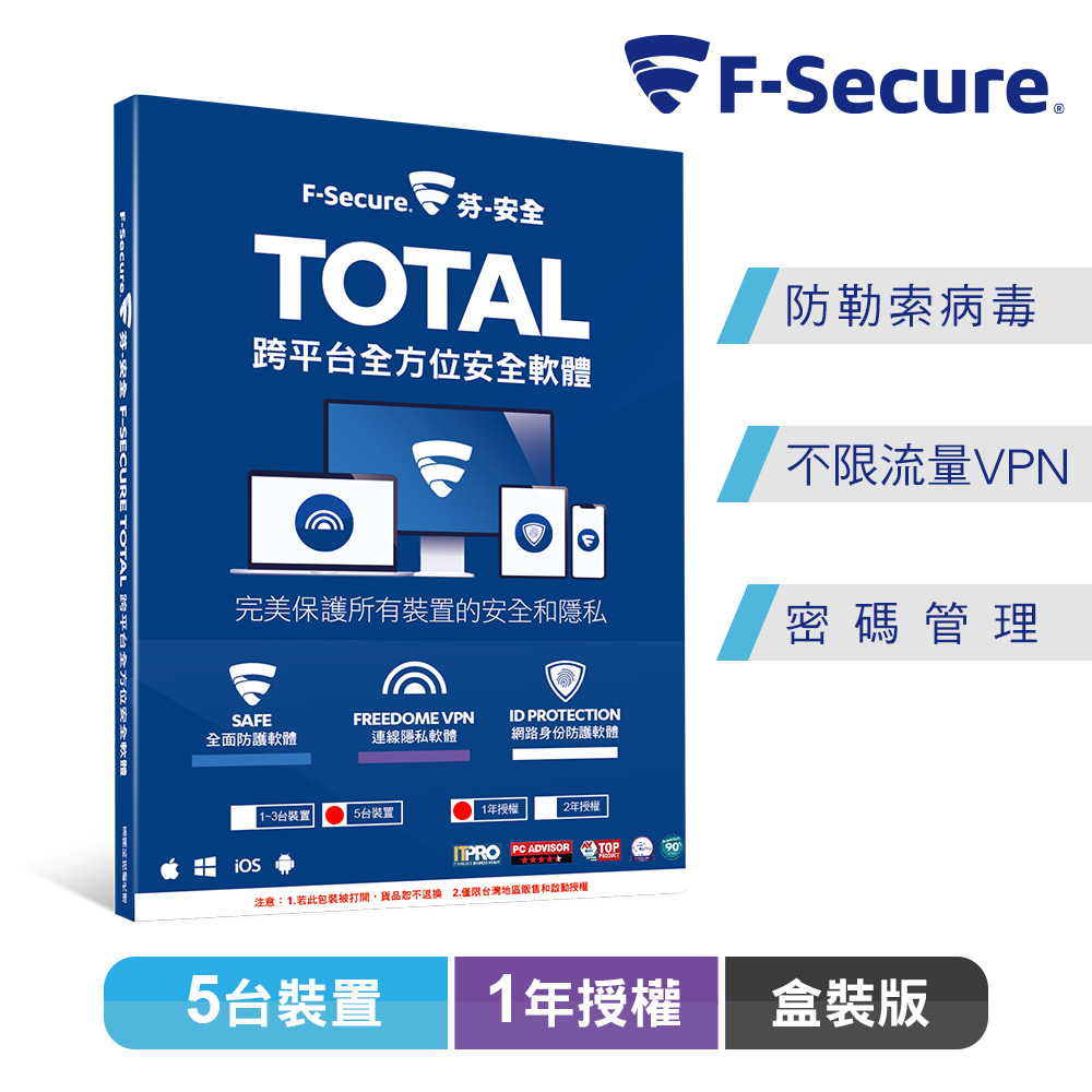 F-Secure 芬安全 - PChome 24h購物