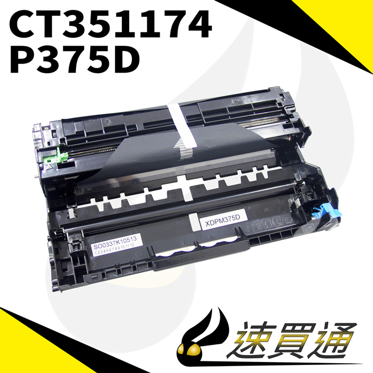 Fuji Xerox P375/CT351174 相容光鼓匣 - PChome 24h購物