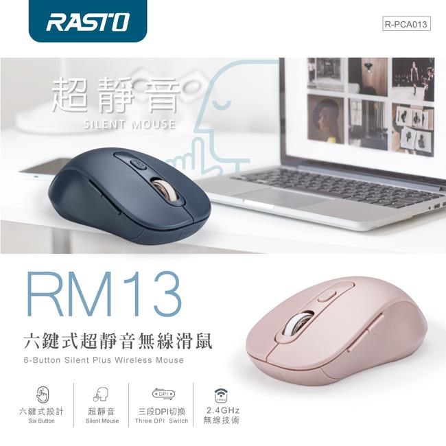 RASTO RM13 六鍵式超靜音無線滑鼠 - PChome 24h購物