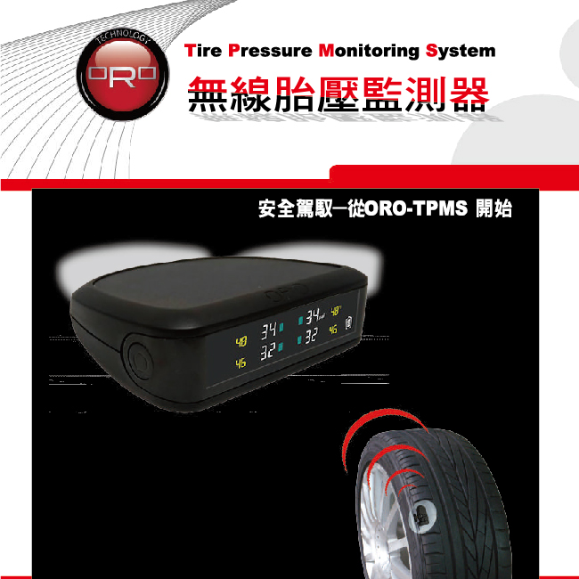 ORO W427-A 胎內式 胎壓偵測器 - PChome 24h購物