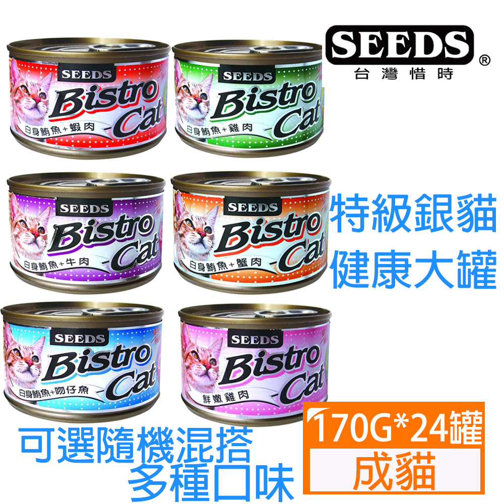 SEEDS 惜時 - PChome 24h購物