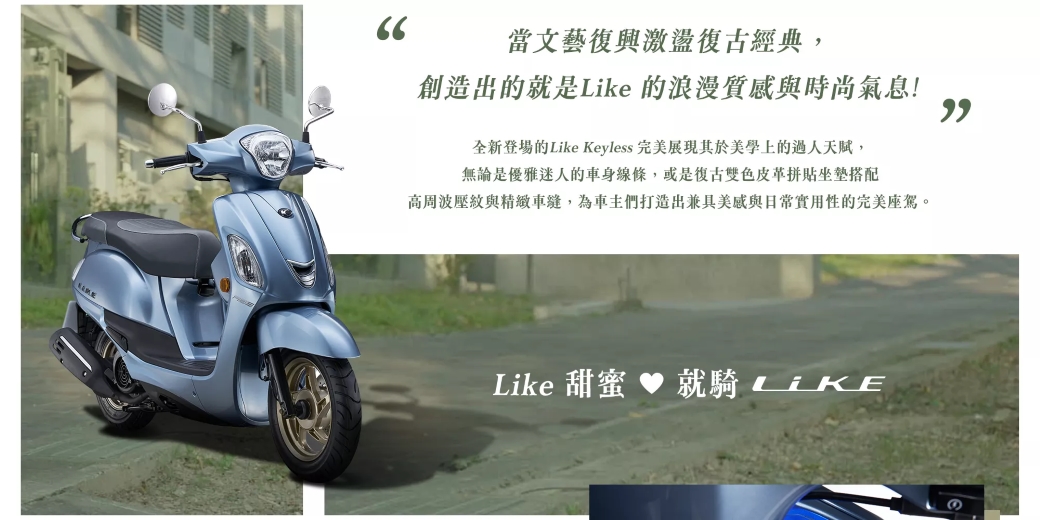 光陽 LIKE KEYLESS 125 ABS - PChome 24h購物
