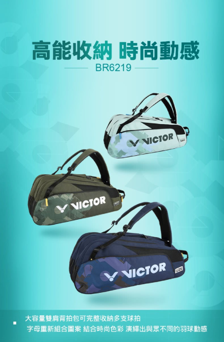 【VICTOR 勝利體育】6支裝拍包 羽拍包(BR6219 B/G/R 藏青/深綠/鸚鵡粉綠) - PChome 24h購物