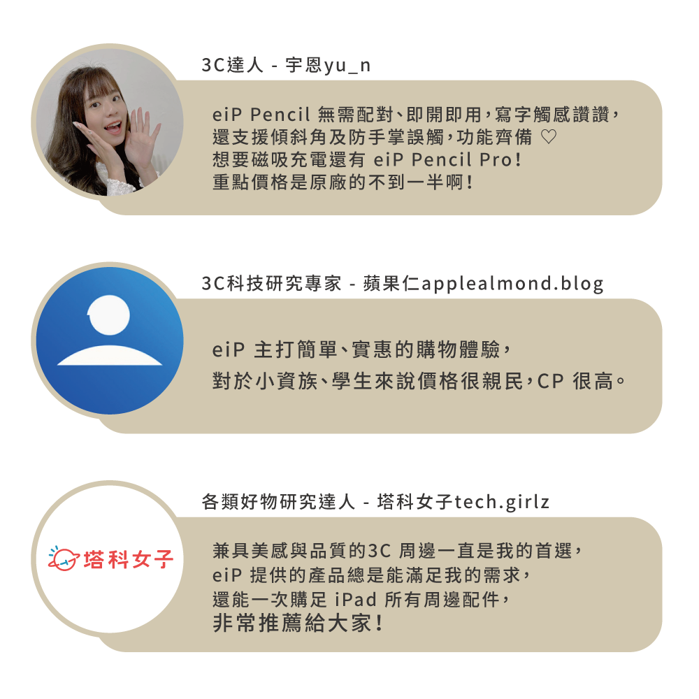 eip pencil pro-白色觸控筆 - PChome 24h購物