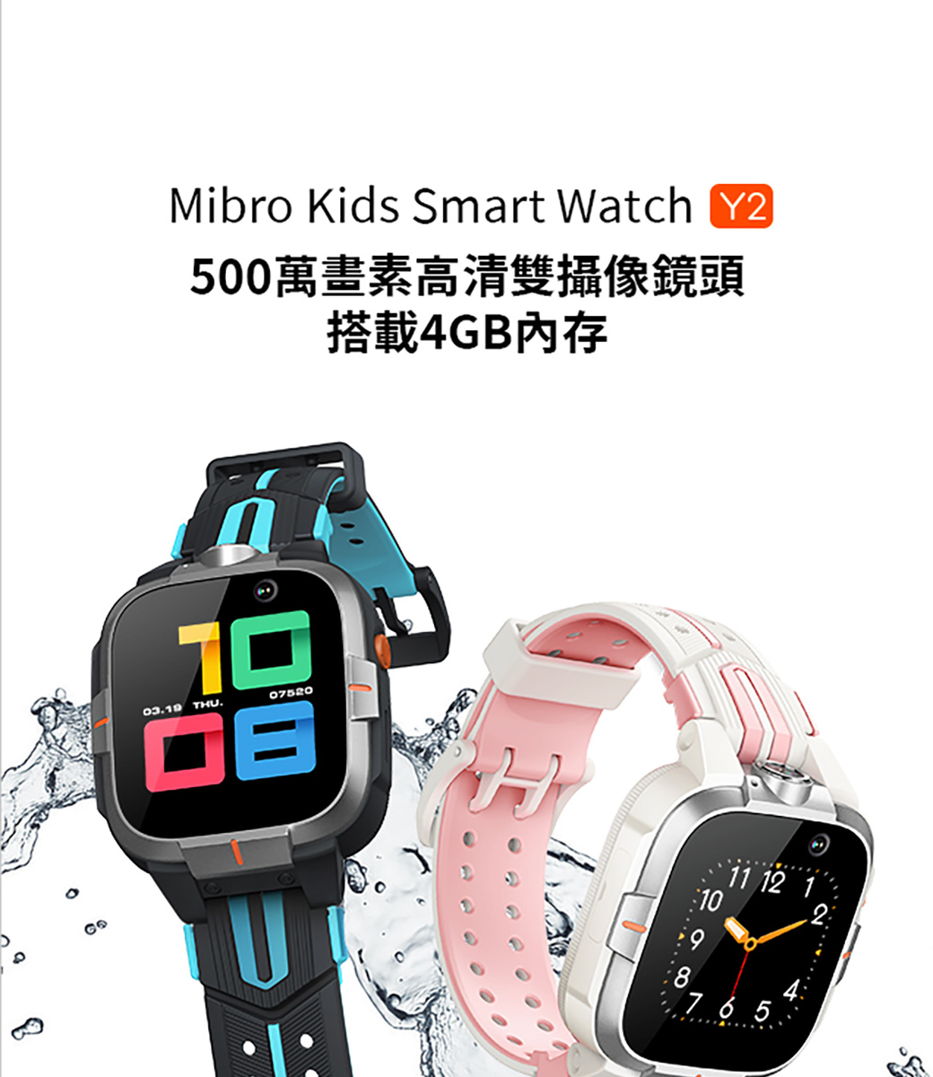 【Mibro 小尋】4G兒童智慧手錶Y2(台灣代理版) - PChome 24h購物