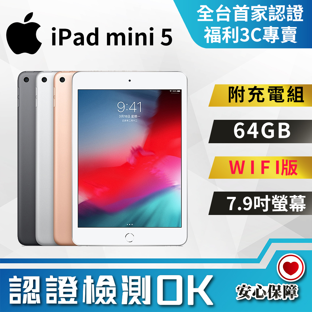 iPad mini 福利品 - PChome 24h購物