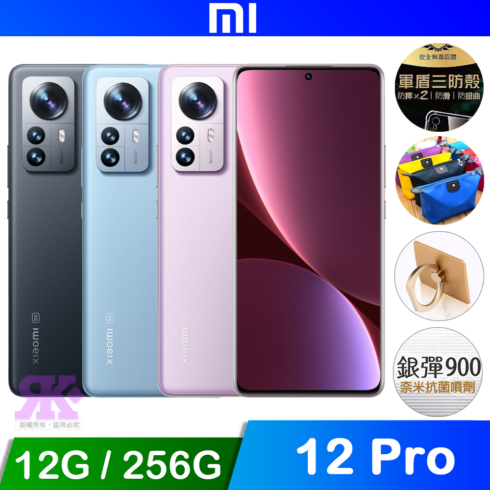 Xiaomi 12 Pro - PChome 24h購物