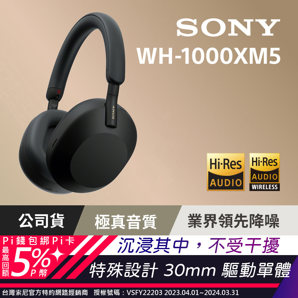 ├WH-1000XM5 - PChome 24h購物