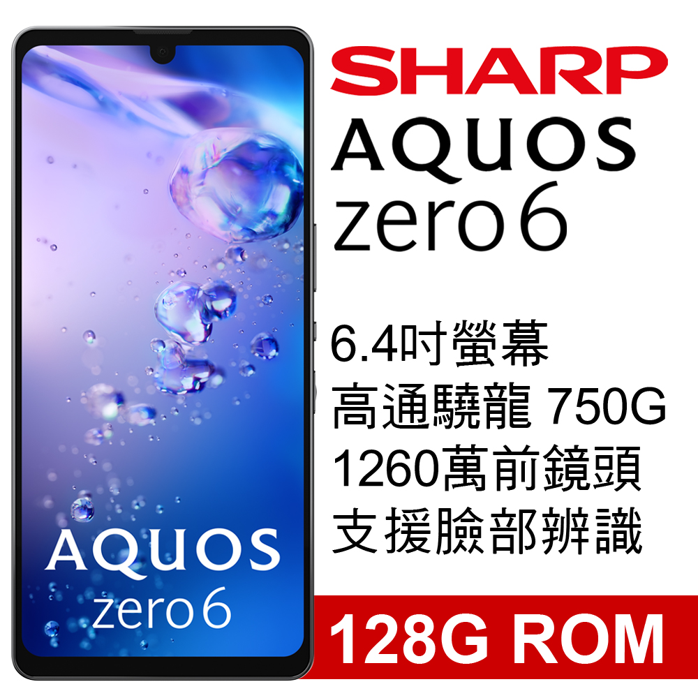 Sharp AQUOS zero6 /wish - PChome 24h購物