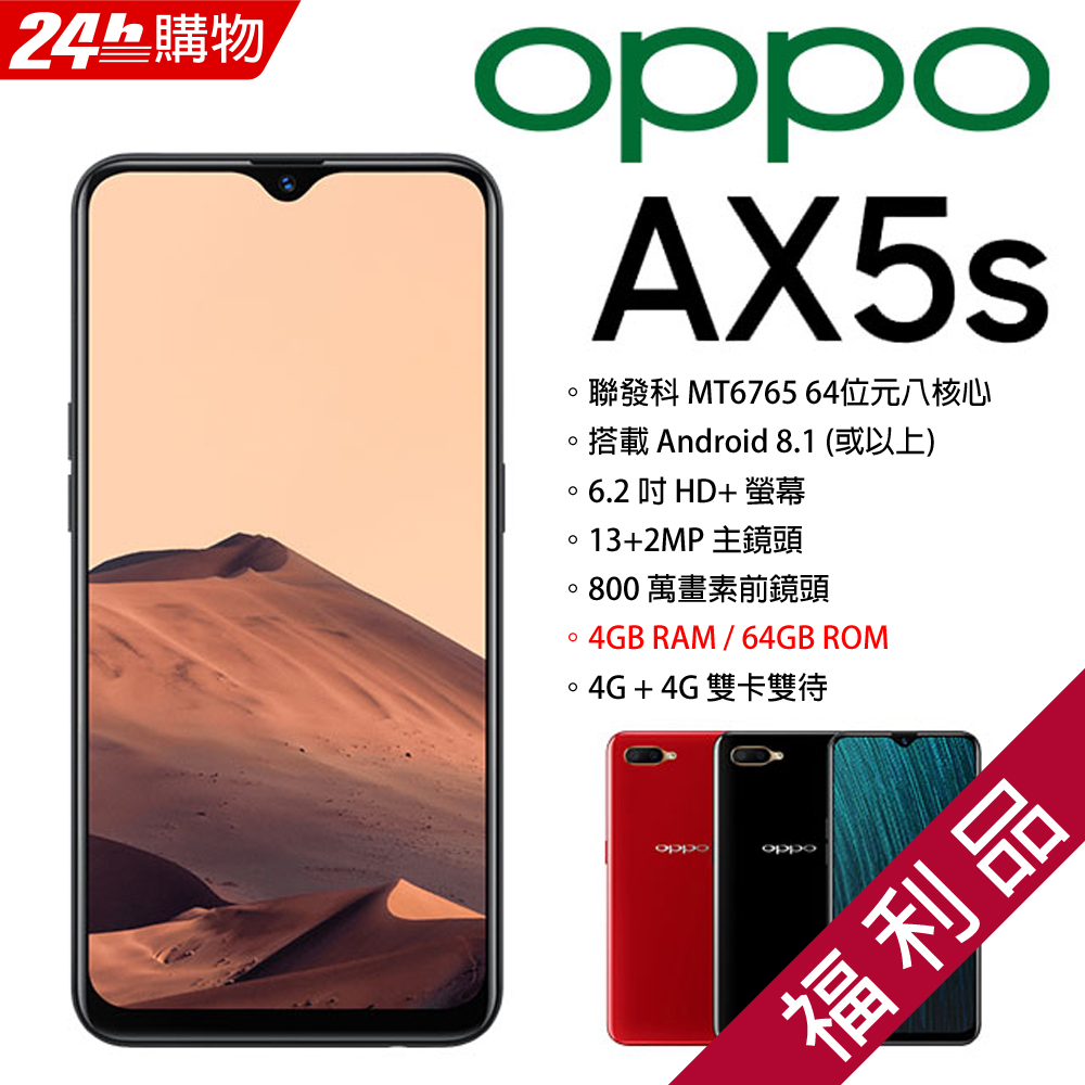OPPO A系列 - PChome 24h購物
