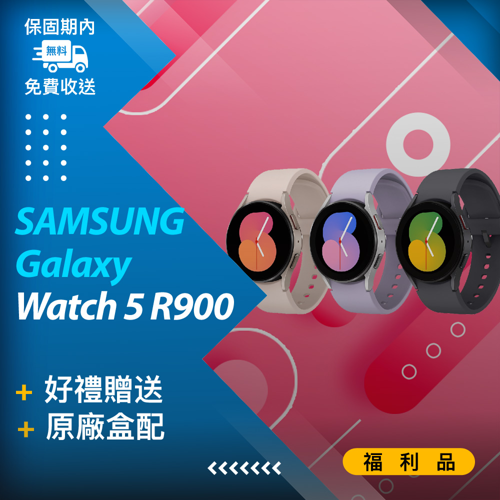 【福利品】Samsung Galaxy Watch 5 (R900) 40mm 智慧手錶(藍牙版) 黑 - PChome 24h購物