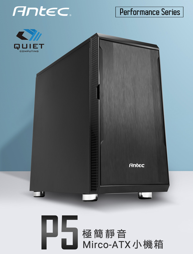 Antec P5 (B) M-ATX電腦機殼 - PChome 24h購物